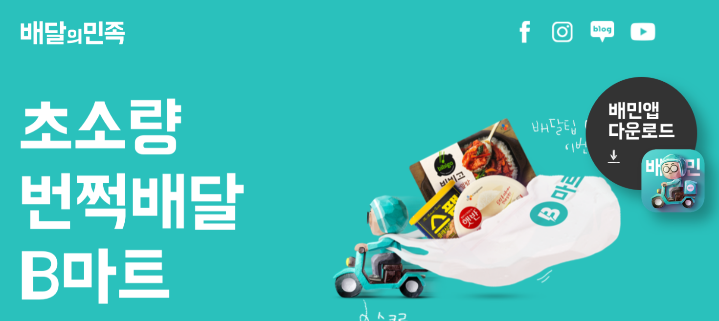 Camp Humphreys Delivery | Which Services Offer Delivery Food?