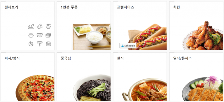 Camp Humphreys Delivery | Which Services Offer Delivery Food?